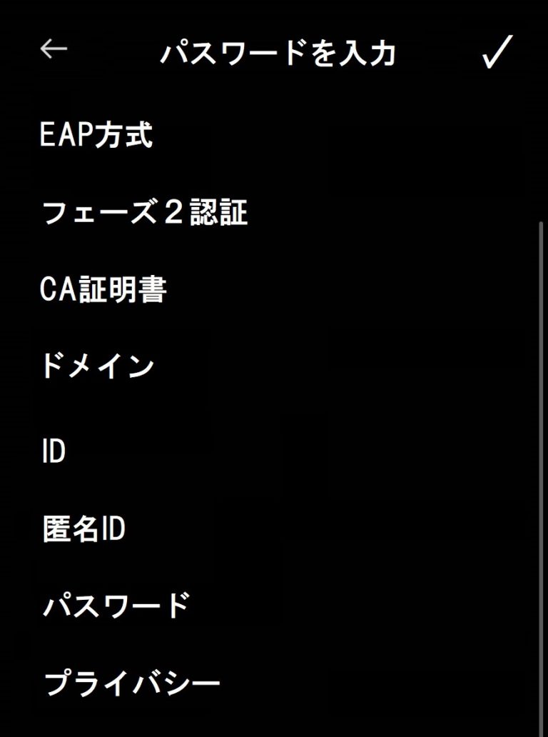 学内Wi-Fi接続方法（Android CA証明書の設定）｜長崎外国語大学